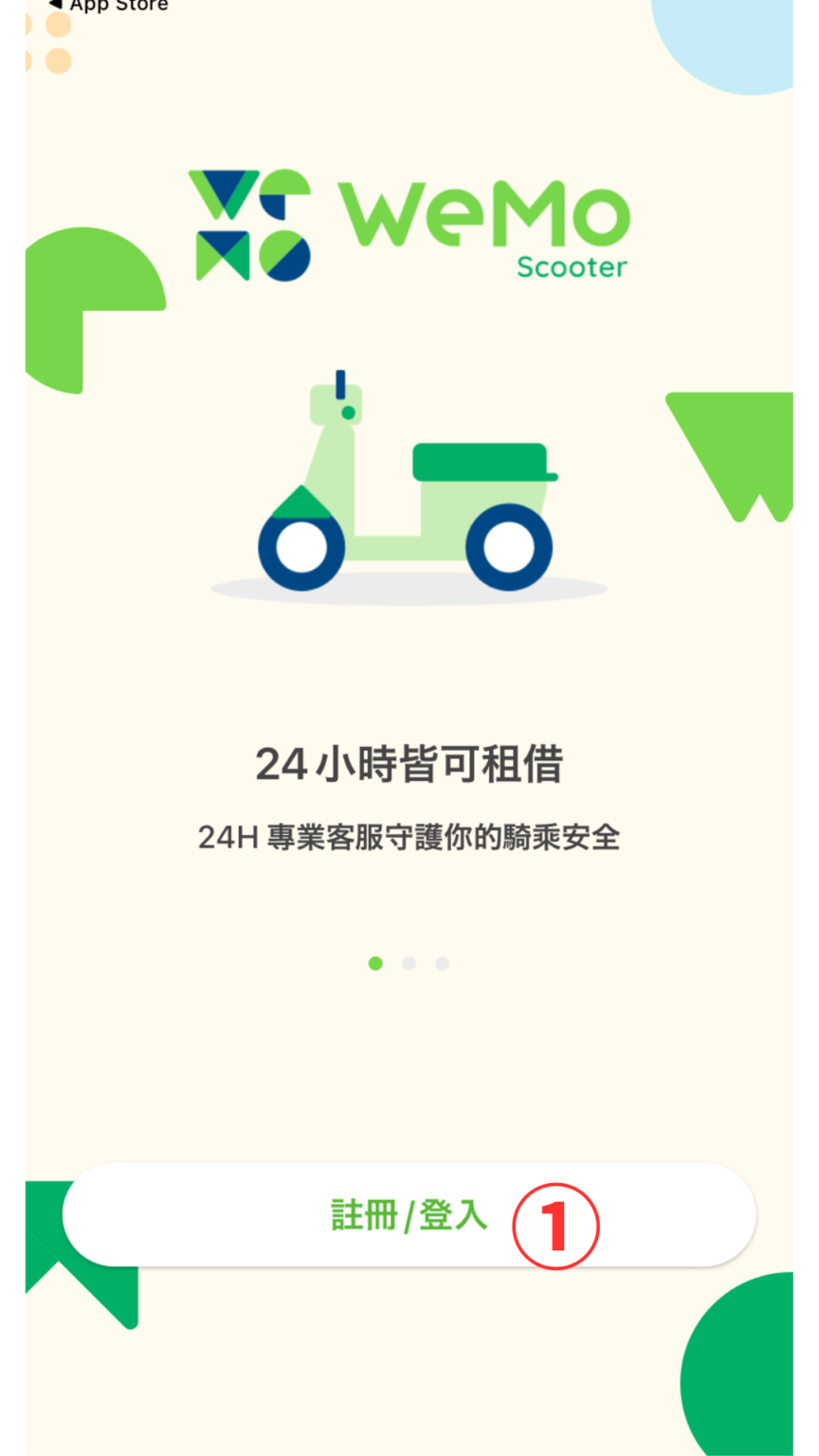 台湾レンタルシェアバイク【WeMo】登録方法と乗り方 | 台湾ってどーなん？